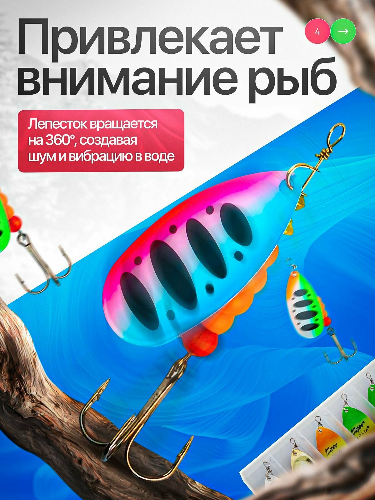 Блесна — фото 1