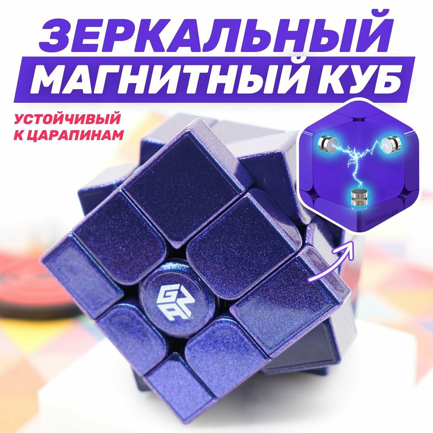 Gan Mirror Cube M / Магнитный зеркальный Кубик Рубика 3x3 / Фиолетовый устойчивый к царапинам