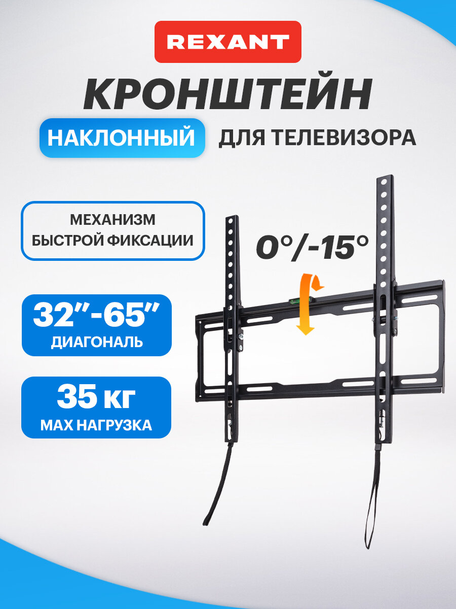 Кронштейн для ТВ