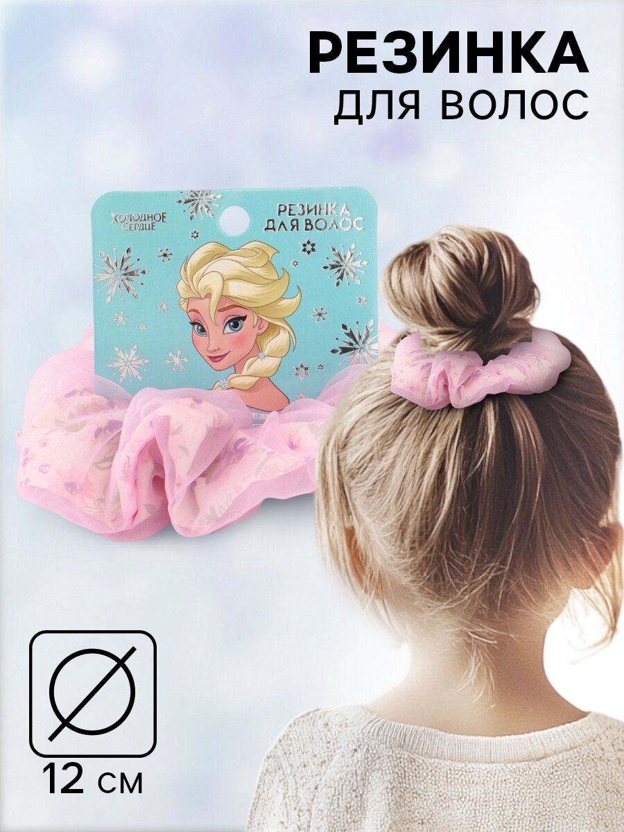 Резинка для волос «Холодное сердце», d = 12 см, цветы, розовая, для девочек