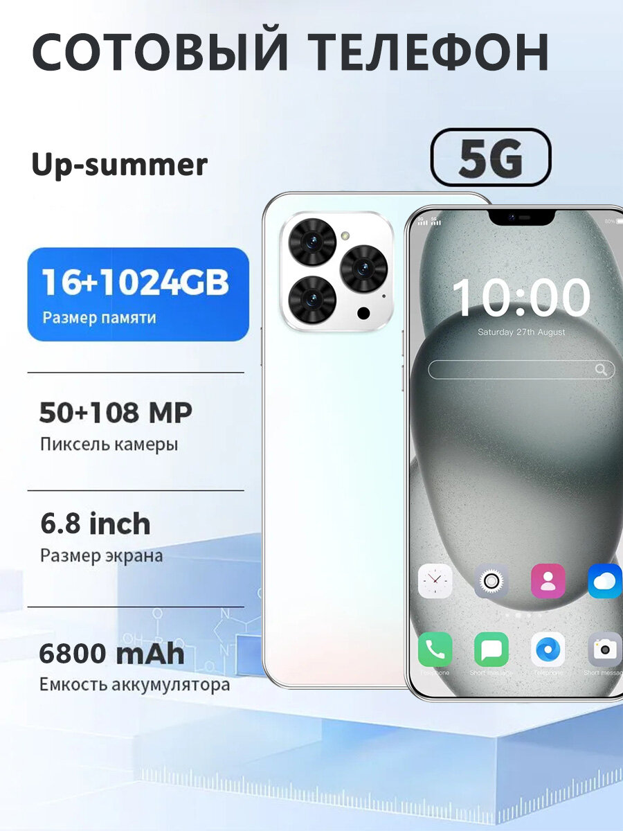 Смартфон Up-Summer i16, Snapdragon 8, AMOLED-экран 2400х3200, 16ГБ/1ТБ