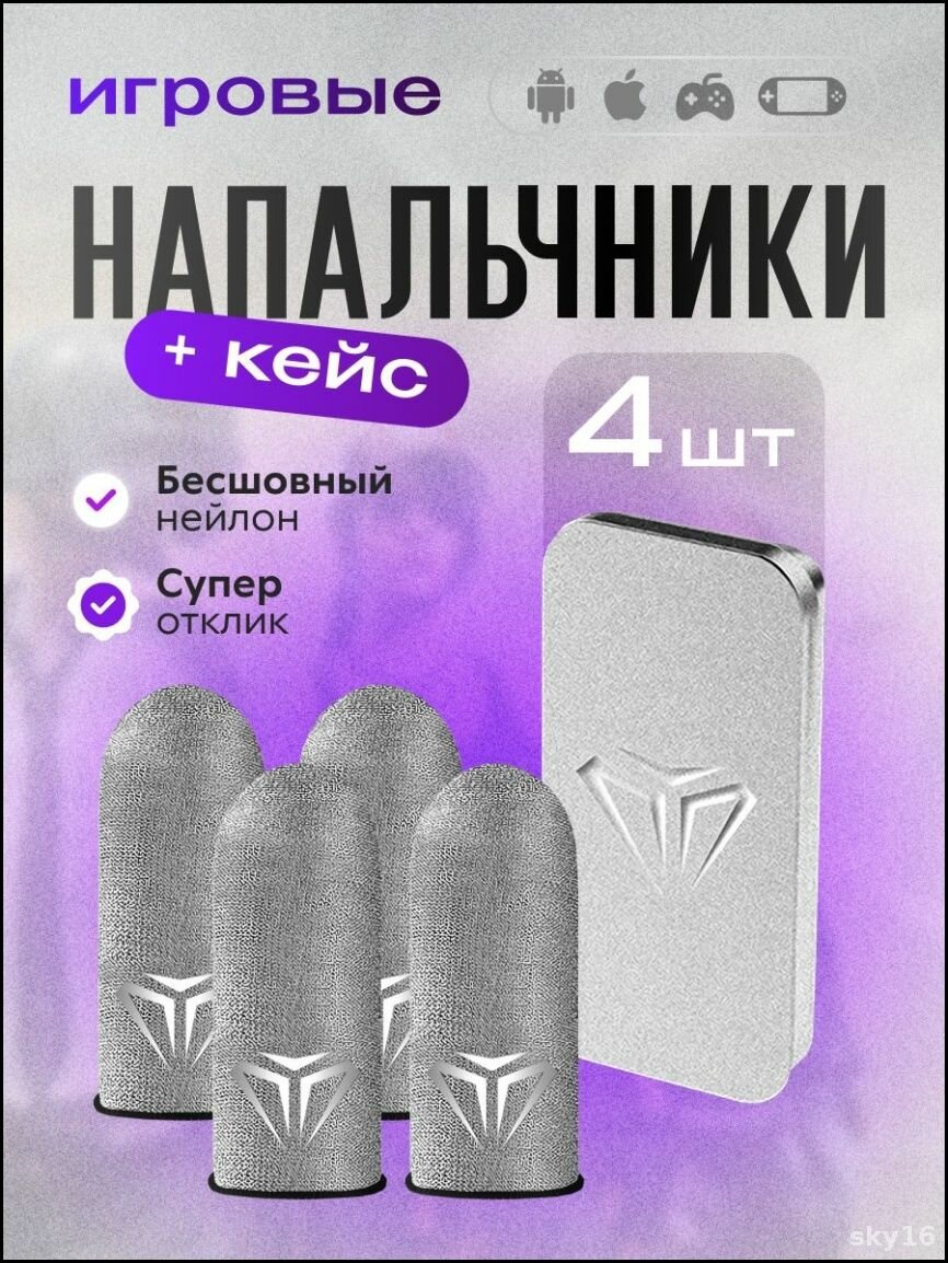 Аксессуар для игровой приставки