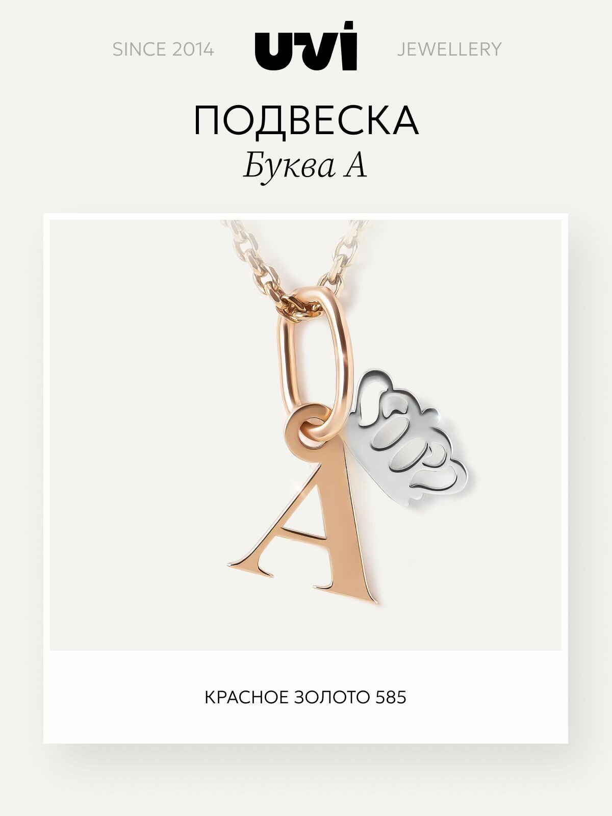 Подвеска, красное золото, 585 проба, родирование