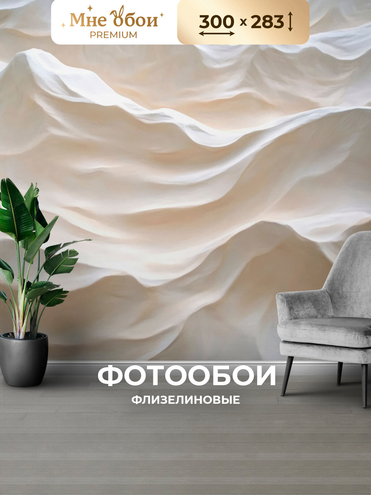 Фотообои на стену флизелиновые 3d для спальни и гостиной, на кухню 300х283 мрамор, абстракция
