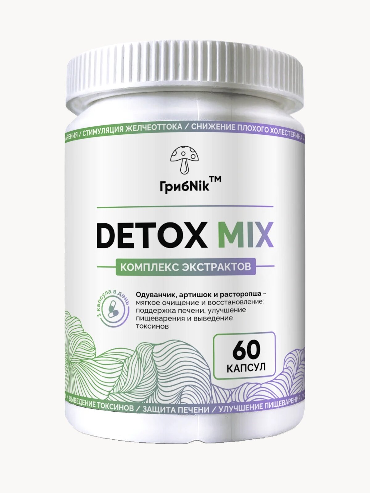 Детокс очищение организма, для печени, артишок экстракт + расторопша + корень одуванчика, 60 капсул ГрибNik