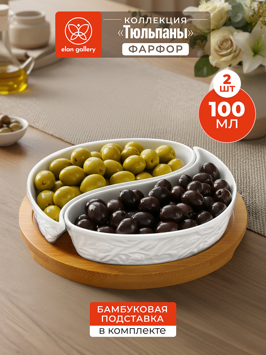 Тарелка, блюдо, менажница под оливки 15,5х15,5х3,5 см Elan Gallery Инь-Янь тюльпаны, на деревянной подставке