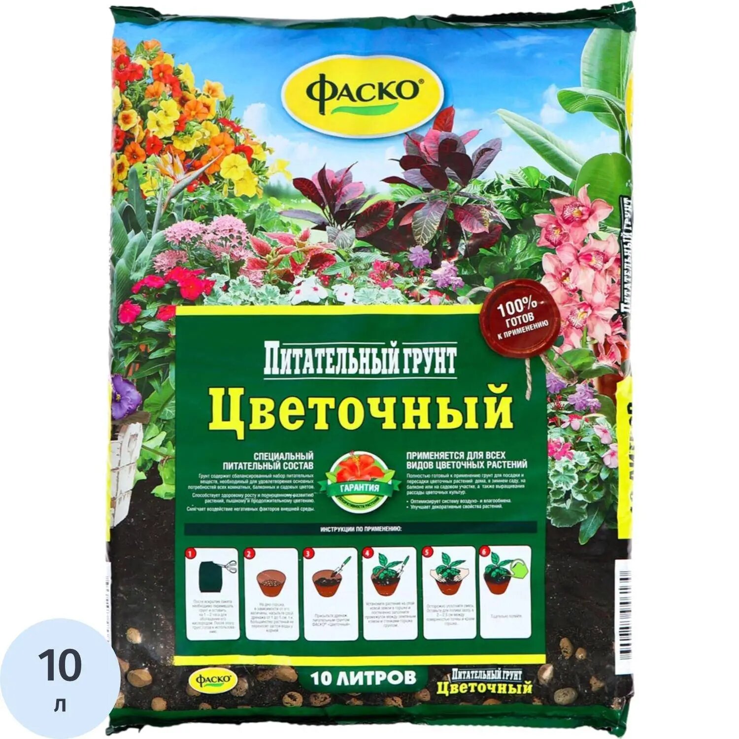 Грунт для цветов Фаско Цветочный 10 л Тп0101ЦВЕ03