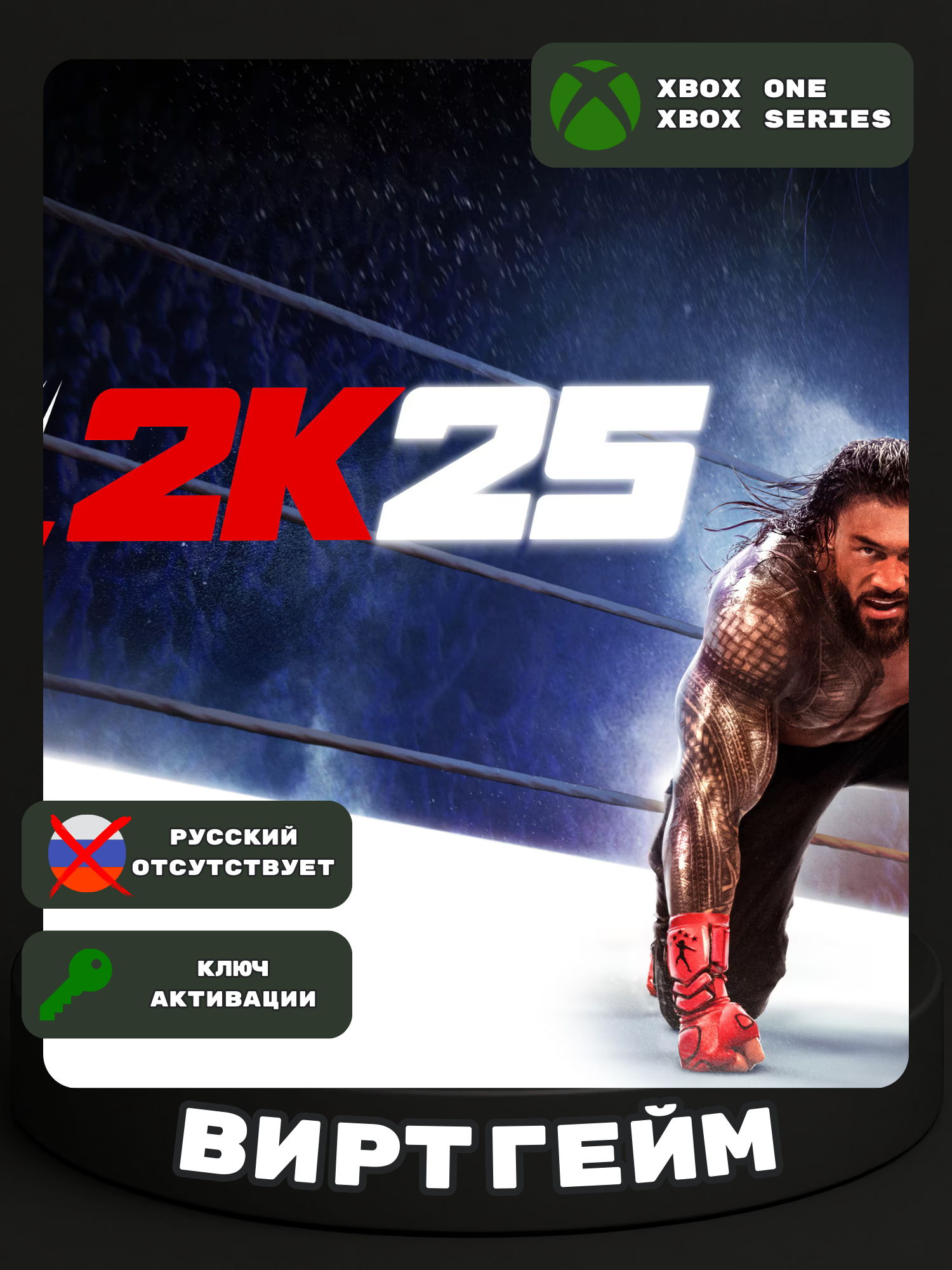 Игра WWE 2K25 для Xbox One/Series X|S (Цифровая версия — ключ активации)