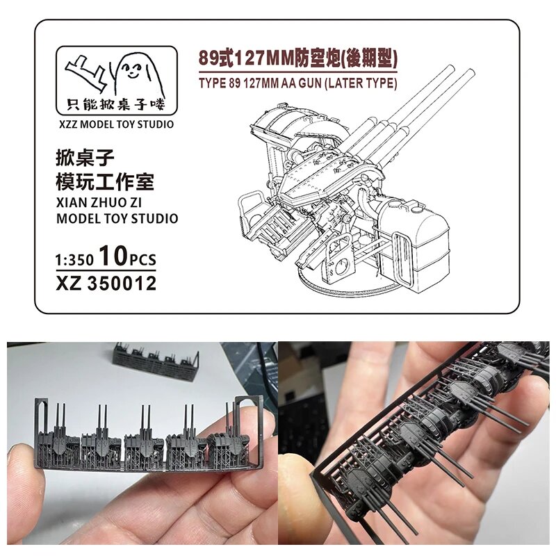 Модель MUYI 1/350 Тип 89 127мм (10 шт.)