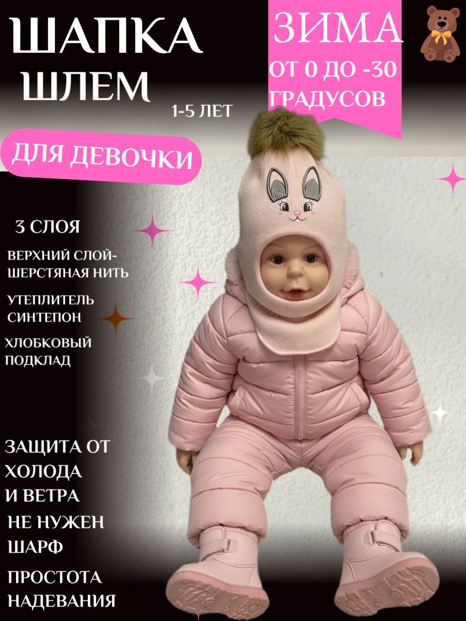 Шапка Базовая коллекция для девочек, размер 1-5 лет, бледно-розовый — фото 1