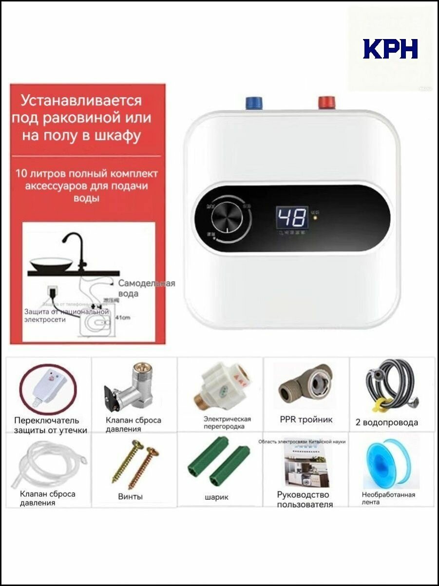 Бестселлер среди накопительных баков для нагрева воды, 10 литров, белый