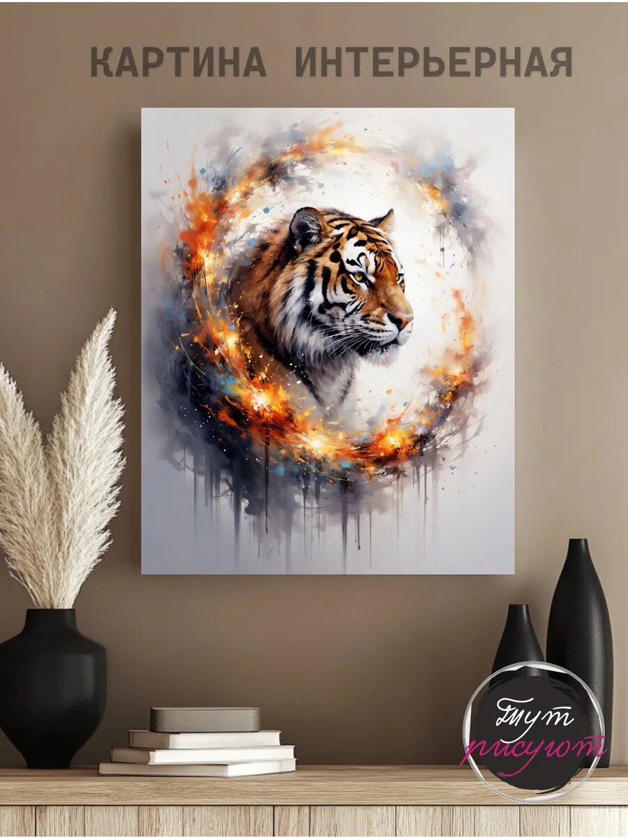 Картина , Постер" Тигр", интерьерная, для стены, на подрамнике, 40x50 см, холст