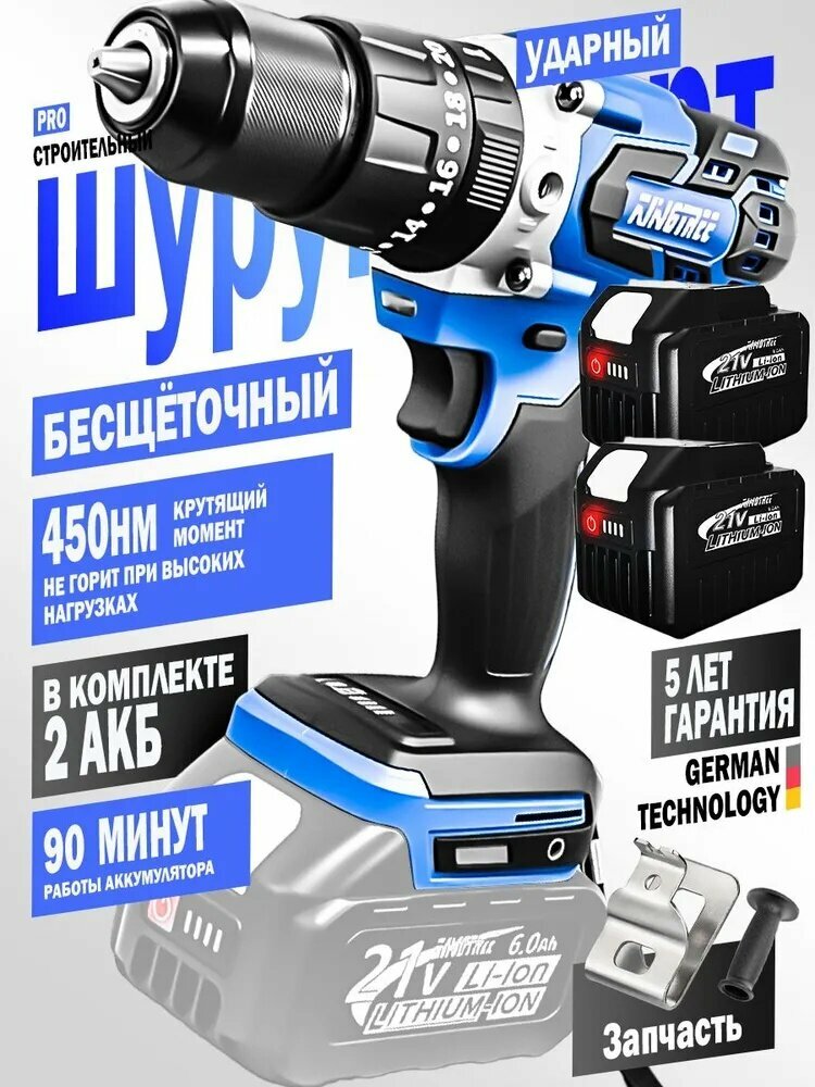 KingTree Дрель-шуруповерт, 21 В, 450 Нм, 2 АКБ