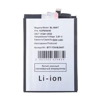 АКБ (аккумулятор, батарейка) BL-54AT для Tecno Camon 40 Pro 5G (CM7) 5200 mAh премиум