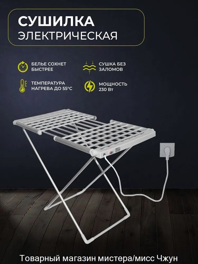 Электросушилка напольная KAL-SD015, с подогревом, серебристый, 54x146x92 см