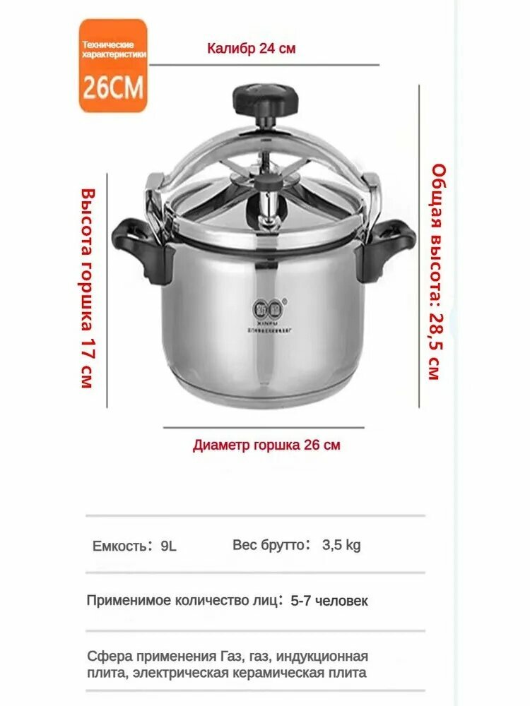 XINFU Скороварка "скороварка", Нержавеющая сталь, 9 л