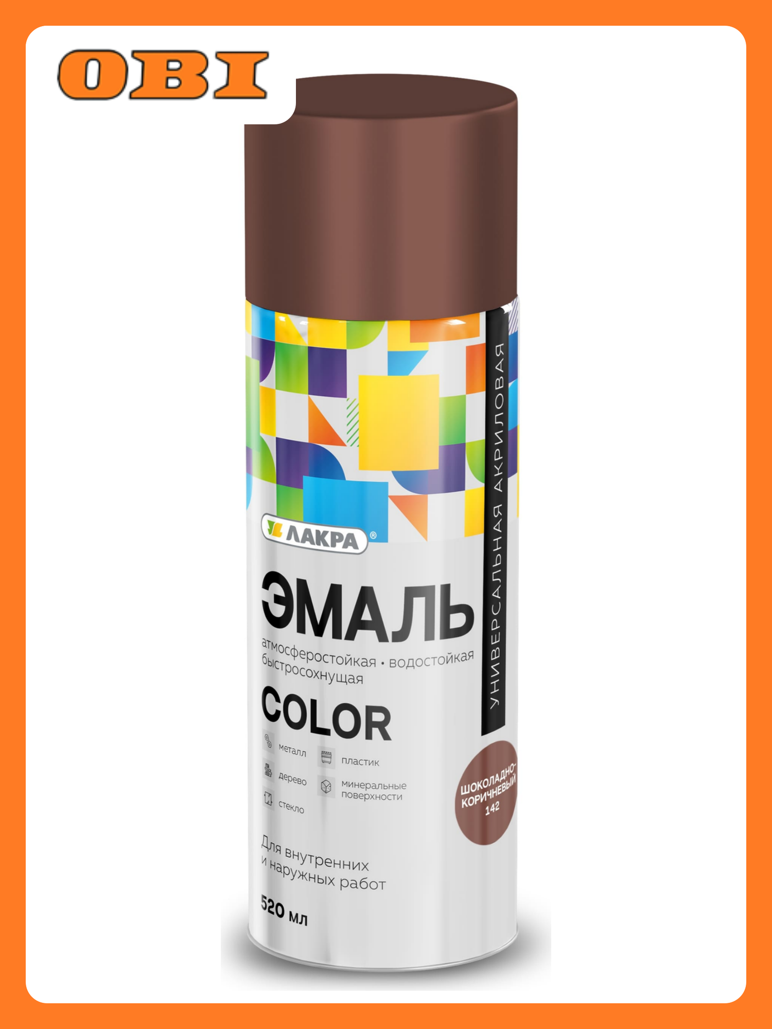 Эмаль аэрозольная Лакра Color универсальная Шоколадно-коричневый 142