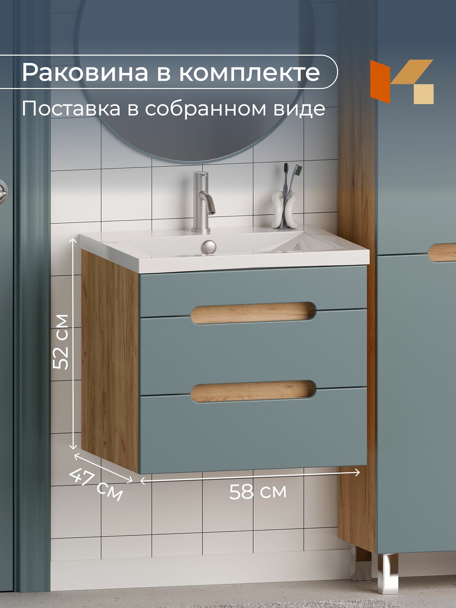 Тумба с раковиной для ванной подвесная, Эстель, Кухарен и ко, Зеленый/Золотой крафт