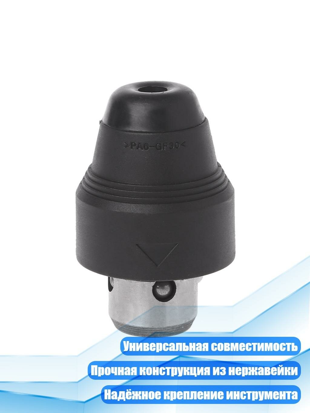 Зажимной патрон SDS Plus