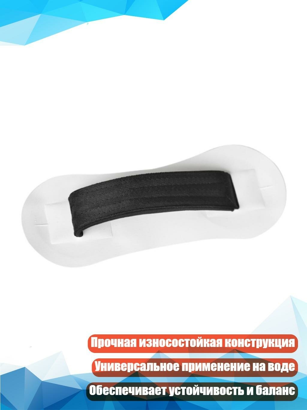 Ручка-ремень для гребного SUP, Белый