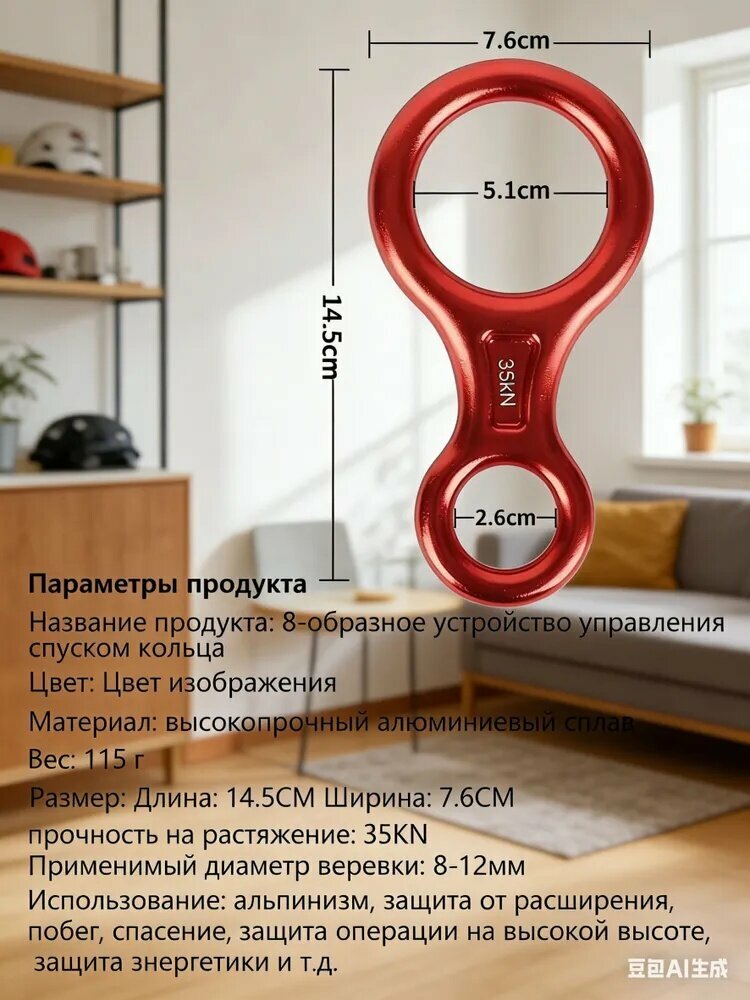 Аксессуары для альпинизма, защитное устройство для высокогорного каната, ручной спусковой аппарат, грудной подъемник для высотных работ