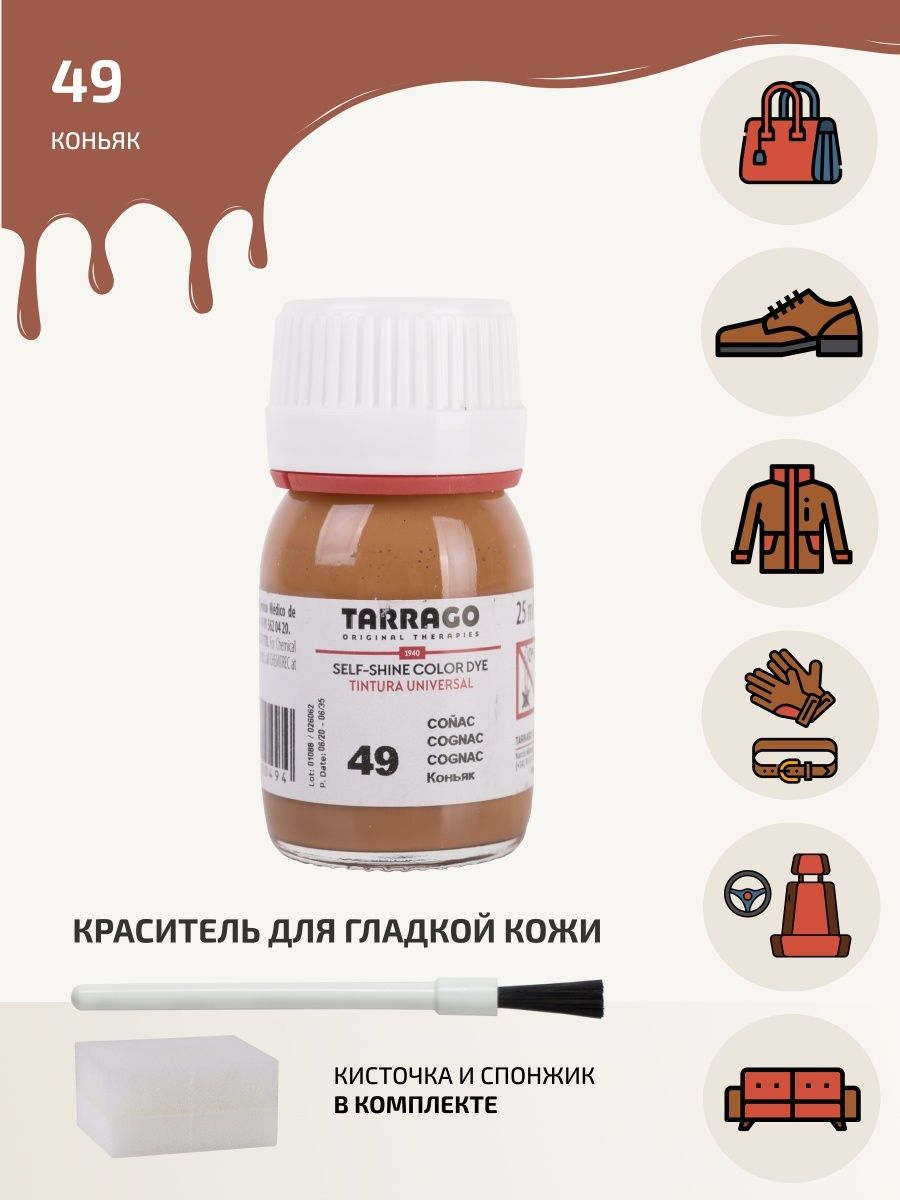 Краситель для изделий из гладкой кожи Tarrago COLOR DYE 25мл, цвет 049 коньяк