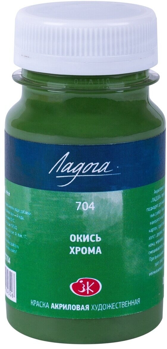 Краска акриловая ладога цв.№704 окись хрома банка 100мл