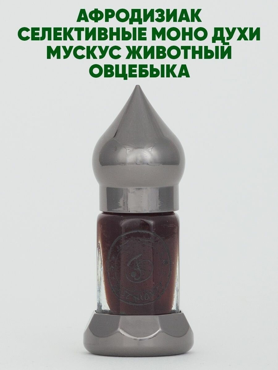 Мускус животный Овцебыка, афродизиак "Layali Dammasq" — купить в ...