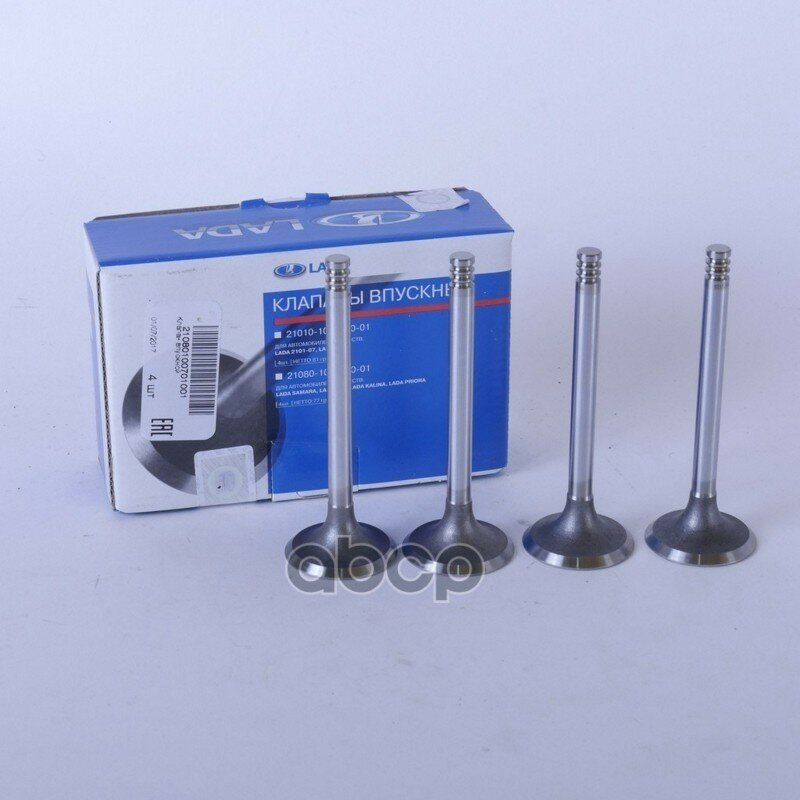 Клапан впускной ВАЗ-2108-099 LADA 21080100701001 LADA арт. 21080100701001