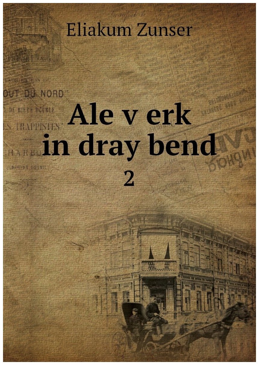 Ale v.erk. in dray bend. 2
