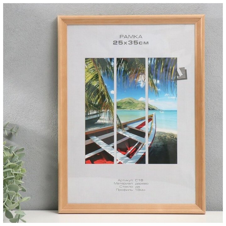 Фоторамка для фото 25×35 см Image Art, Austin, дерево, (пластиковый экран), бронза