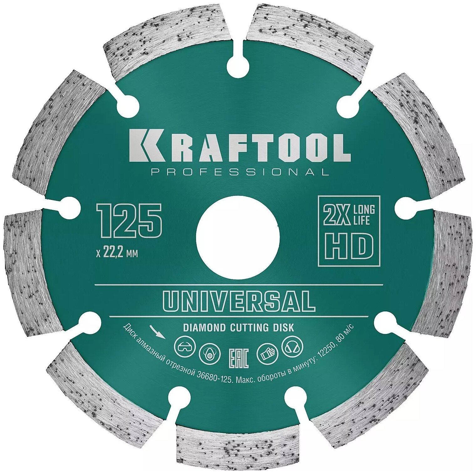 UNIVERSAL 125 мм, диск алмазный отрезной сегментный по железобетону, высокопрочному бетону, KRAFTOOL