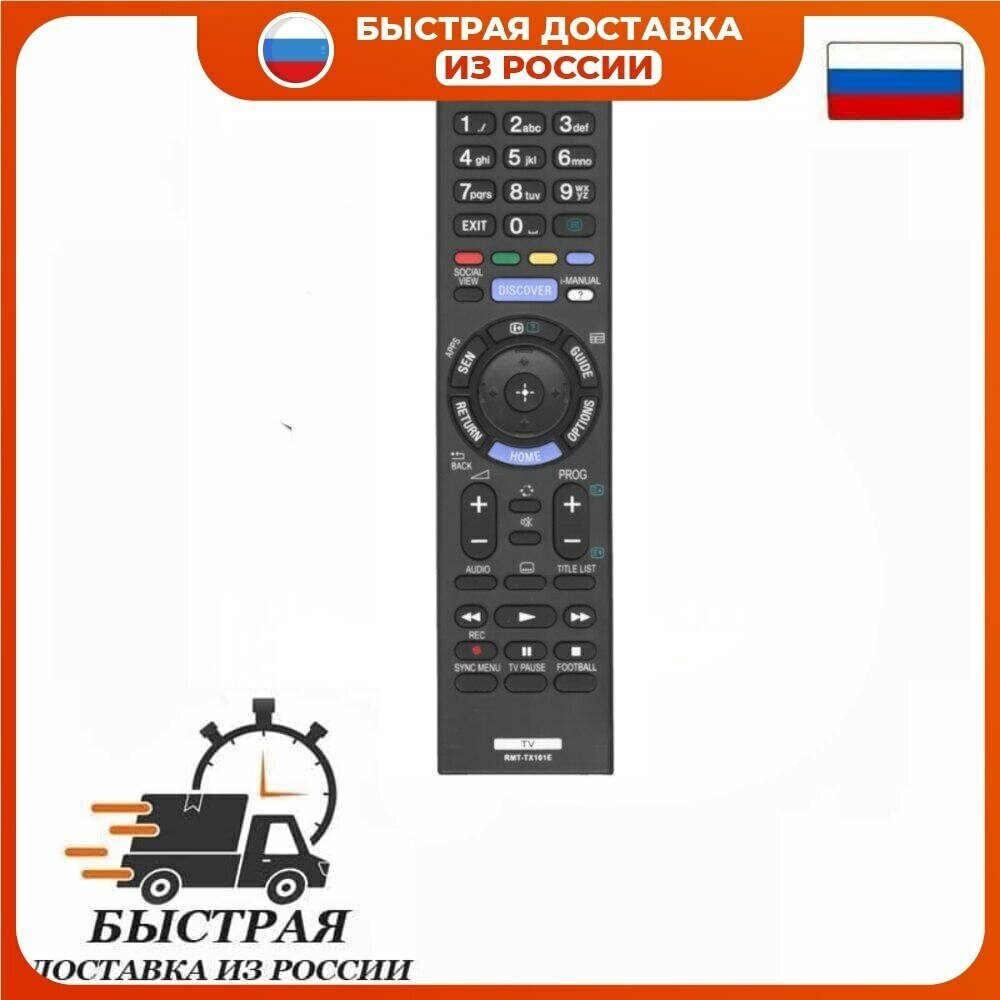 Пульт дистанционного управления для телевизора Sony RMT-TX101E ic