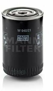 Фильтр масл. OPEL OMEGA A 2,3D, RECORD E 2,2D MANN-FILTER арт. W94021