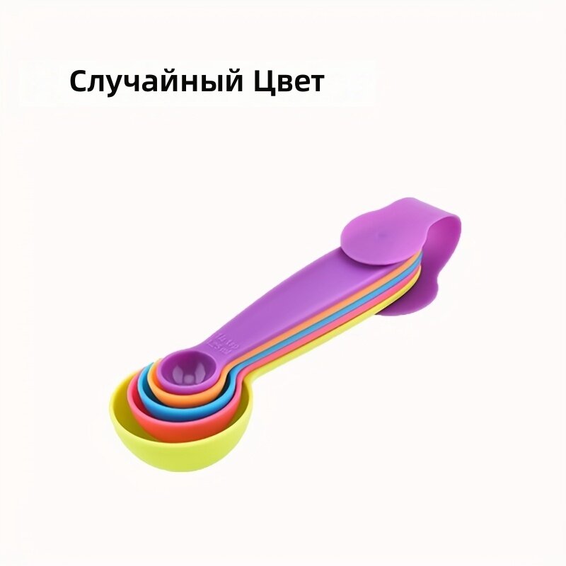 Набор мерных стаканов и ложек из нержавеющей стали, складной, с четкой разметкой, для сухих и жидких продуктов, разноцветный