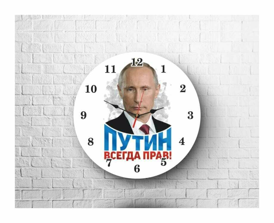 Часы настенные GOODbrelok круглые 20 см принт "Путин" - П0011