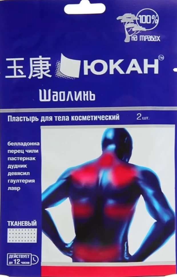 Пластырь для тела противоревматический для спины Шаолинь, юкан от 2 штук