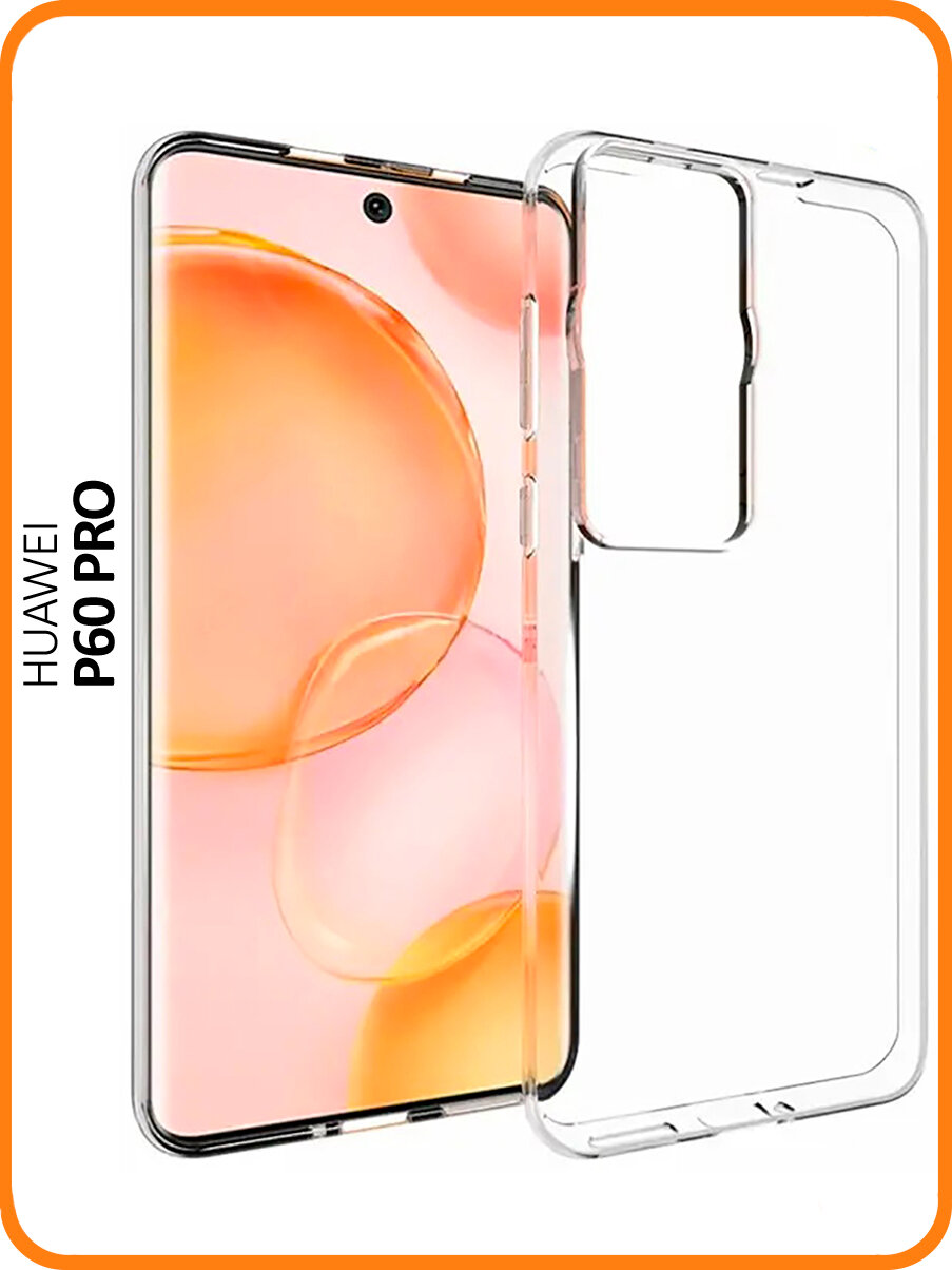 Силиконовый чехол на Huawei P60 Pro / Хуавей П60 Про прозрачный