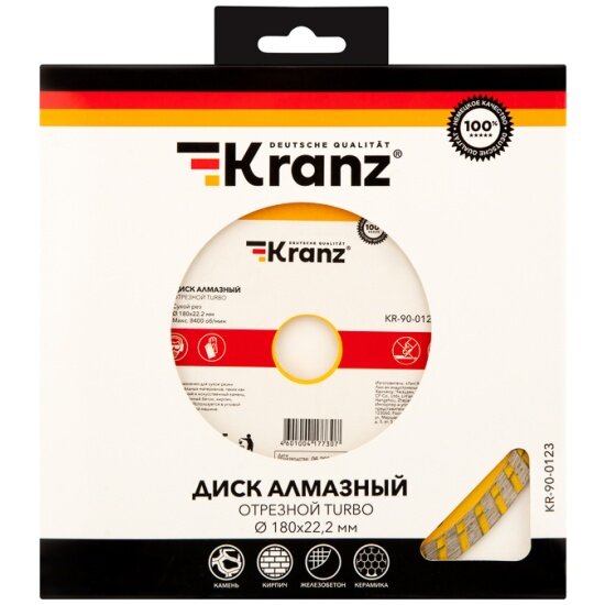 Диск алмазный Kranz Turbo 180x22.2x2.4x10 мм