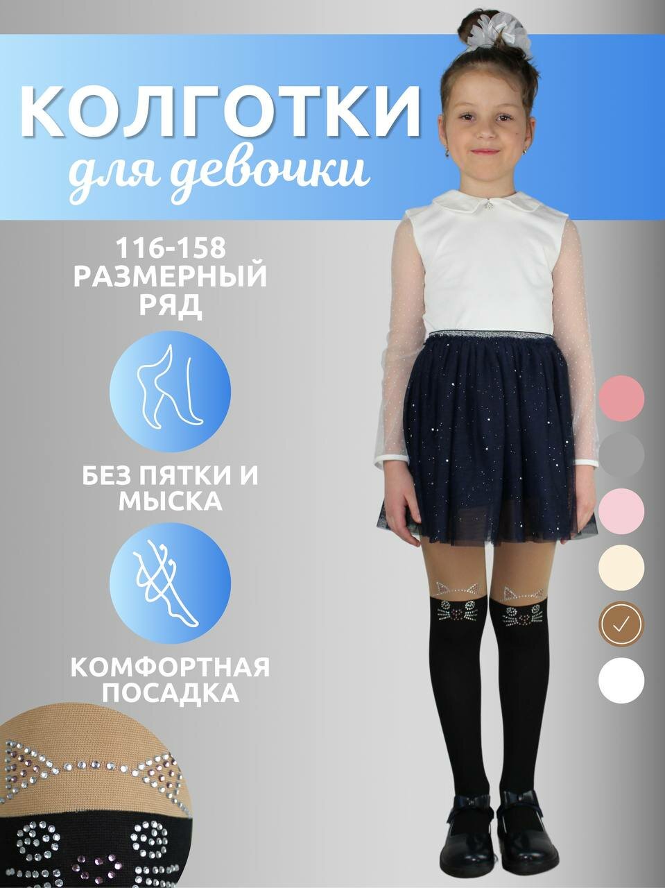 Колготки Колготки для девочек Dover с принтом и стразами, плотность 60 ден, микрофибра 60 den