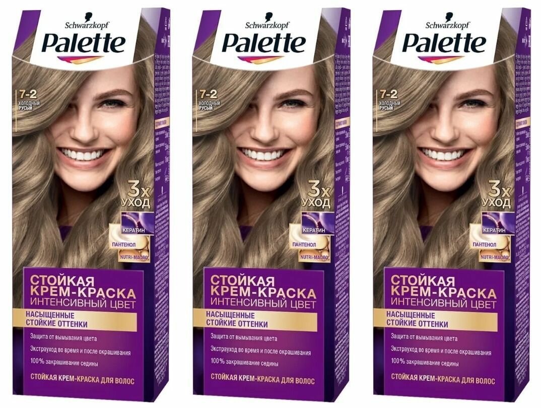 Palette Стойкая крем-краска для волос, тон 7-2 Холодный русый, 110 мл, 3 уп
