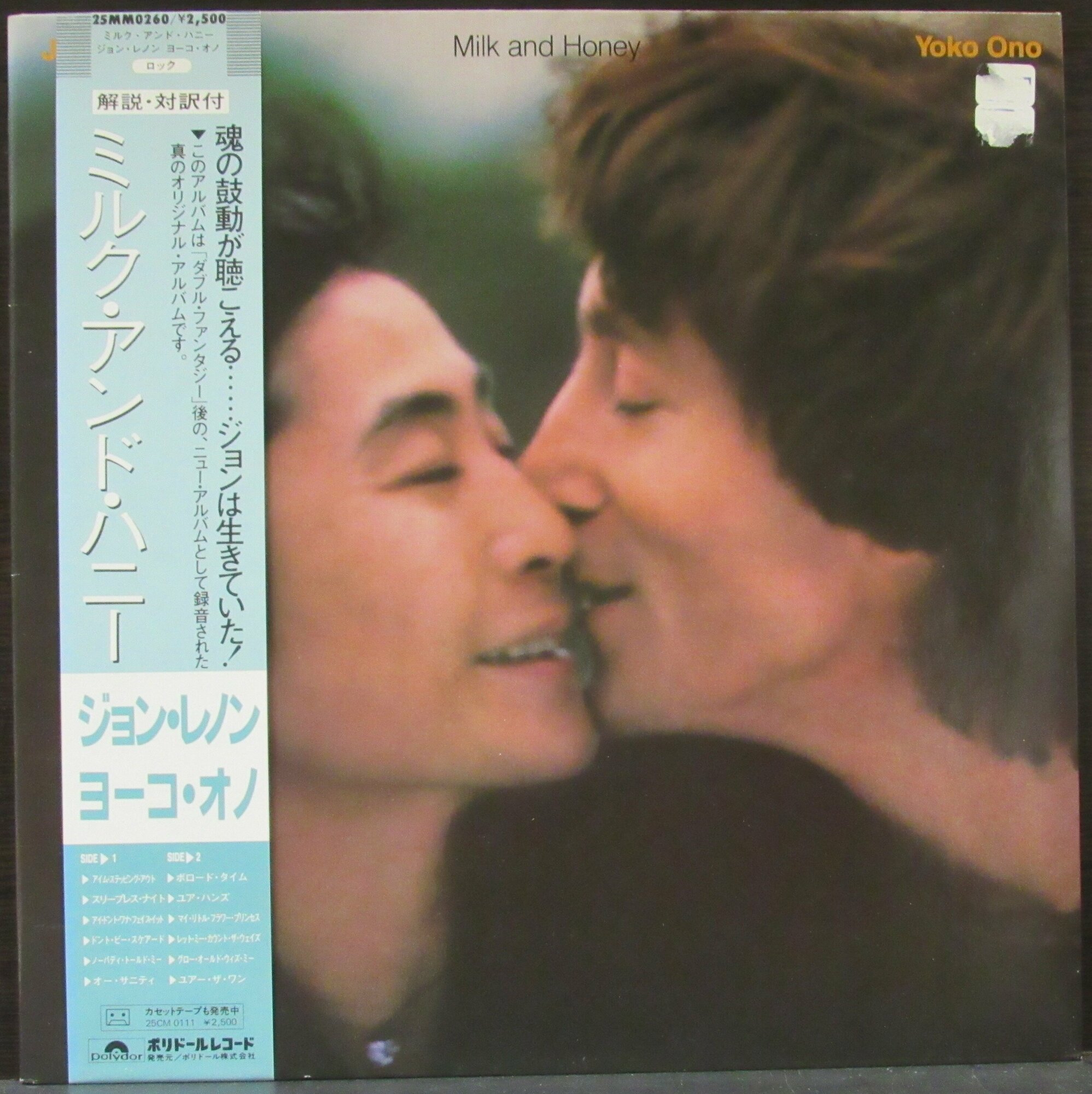 Lennon John & Ono Yoko "Виниловая пластинка Lennon John & Ono Yoko Milk And Honey"
