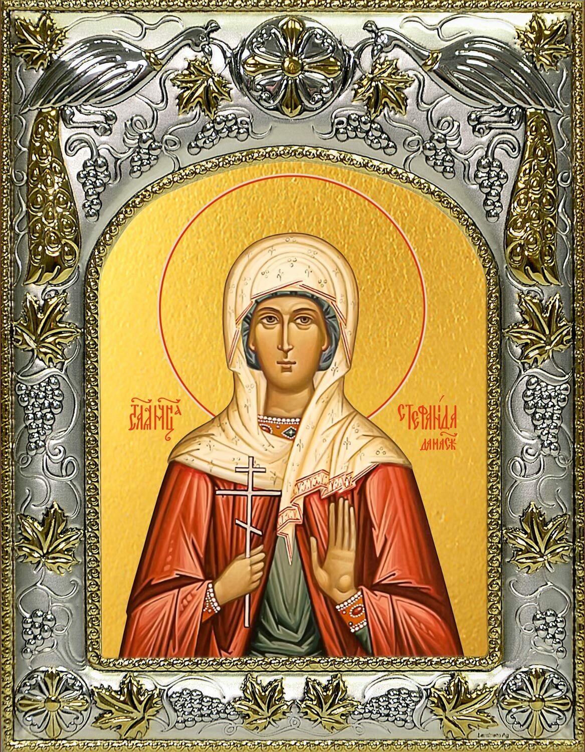 Икона Стефанида мученица