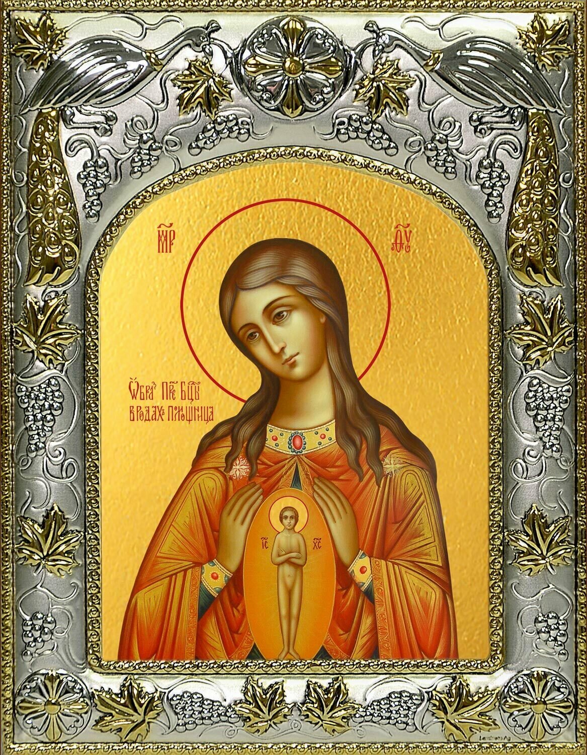 Икона В родах Помощница, икона Божией Матери