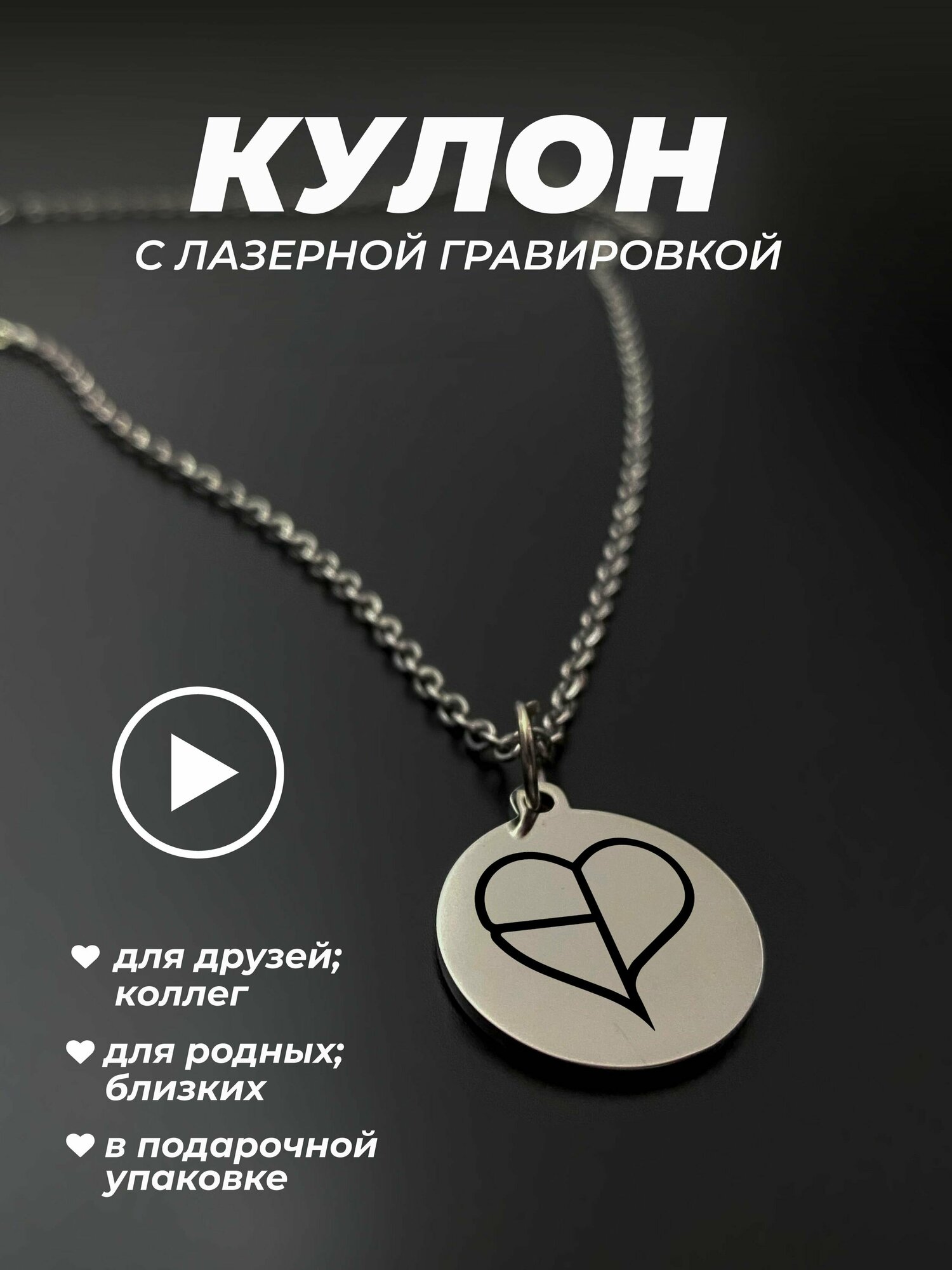 Колье