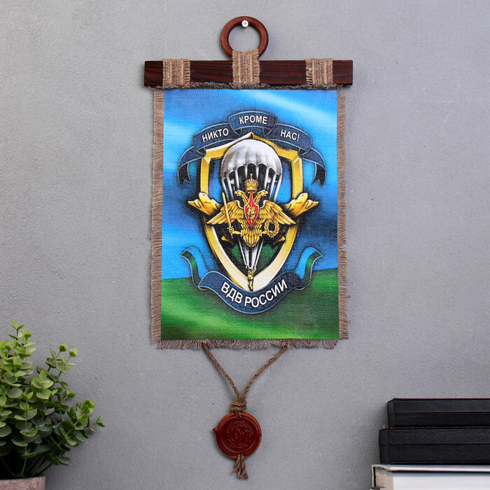 Свиток настенный «ВДВ России», панно