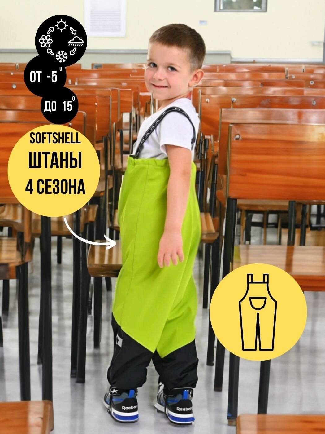 Комбинезон-трансформер