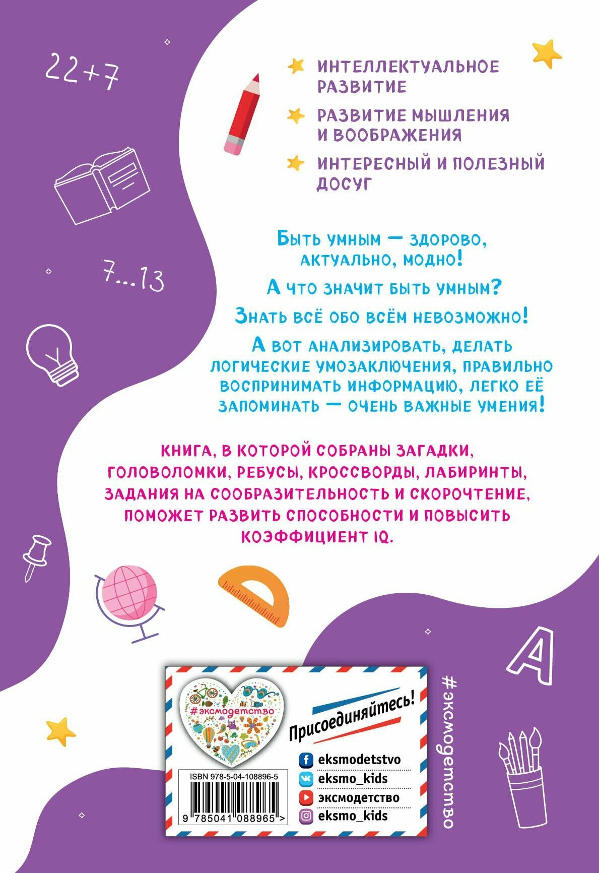 Мыслим логически — фото 1
