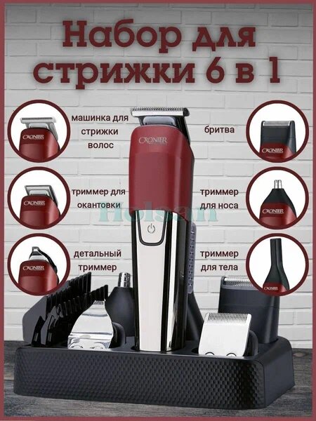 Триммер для волос универсальный 10 в 1 аккумуляторный для мужчин / Триммер для бороды и усов , для лица, бровей