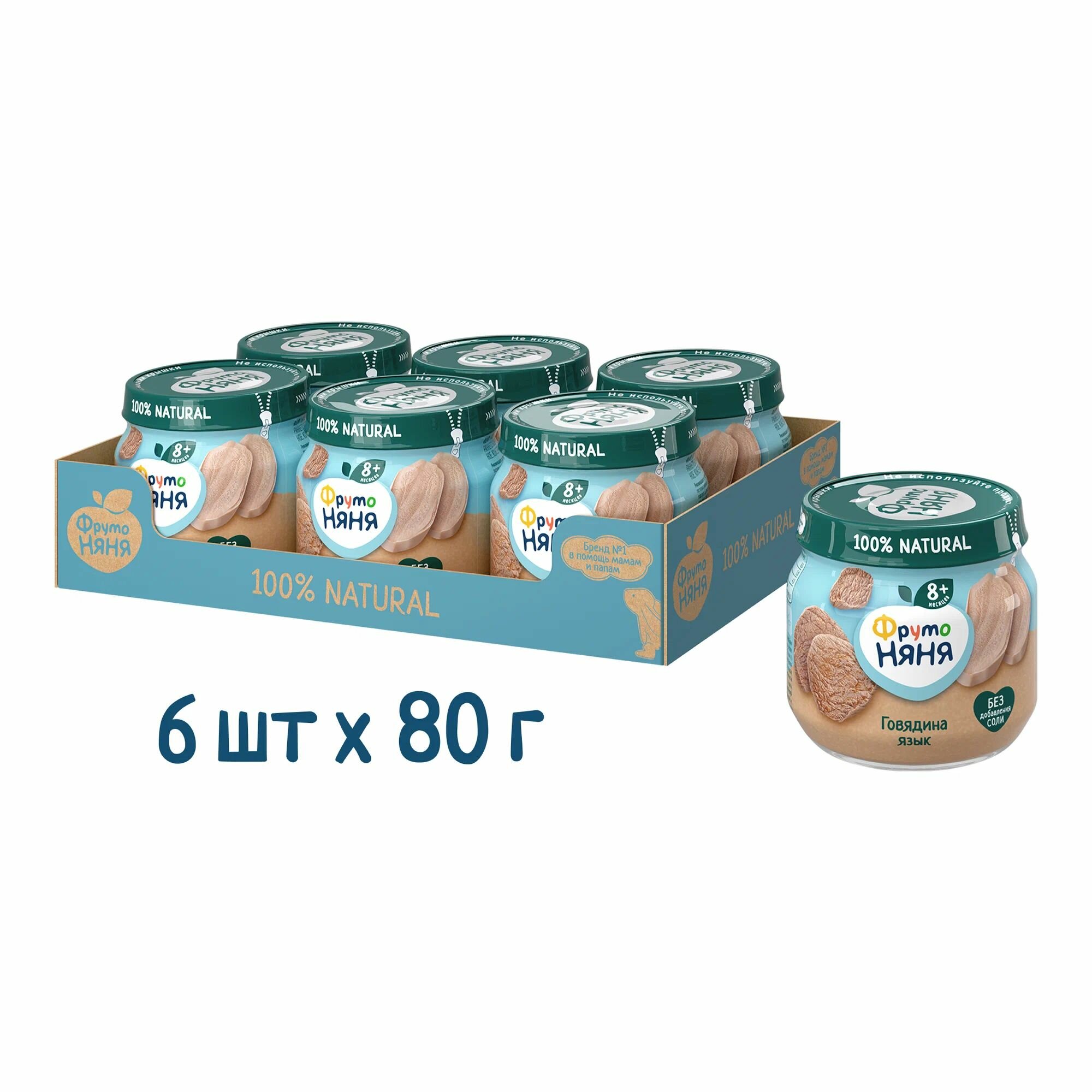 Мясное пюре из говядины с языком ФрутоНяня 80 г 6 шт